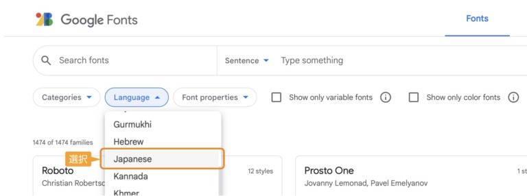 【無料】Google Fontsの使い方とおすすめの日本語フォント | デザナル