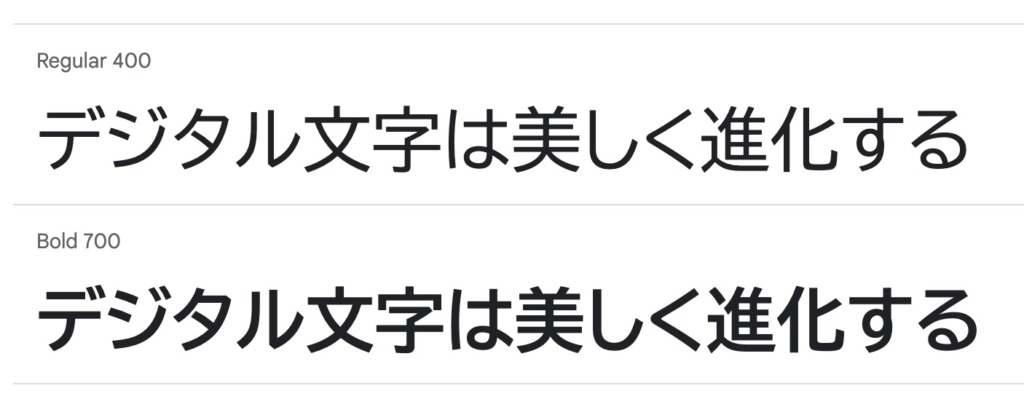 【無料】Google Fontsの使い方とおすすめの日本語フォント | デザナル