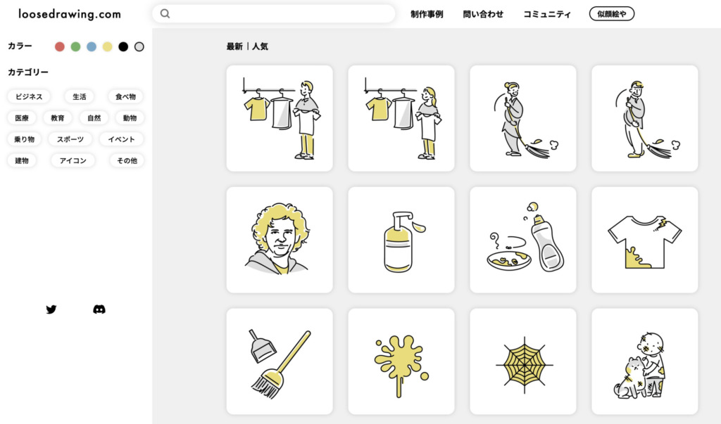 おしゃれフリーアイコン素材を集めました【商用利用可・無料】 | デザナル