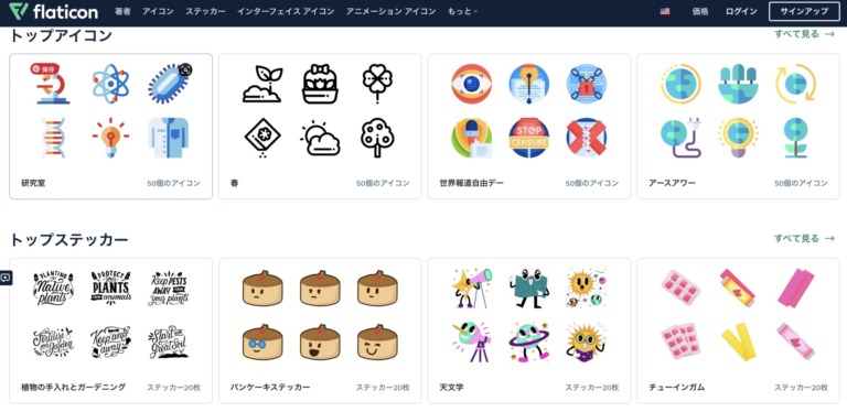 おしゃれフリーアイコン素材を集めました【商用利用可・無料】 | デザナル