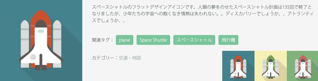 おしゃれフリーアイコン素材を集めました【商用利用可・無料】 | デザナル